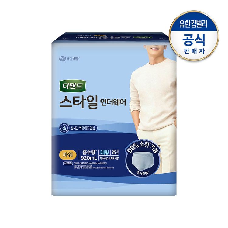 디펜드 남성 스타일 언더웨어 파워 대형8p 홈플러스 택배배송