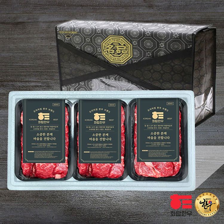 녹색나눔 화탑영농 1등급 한우 품격 선물세트 명품등심900g 홈플러스 택배배송