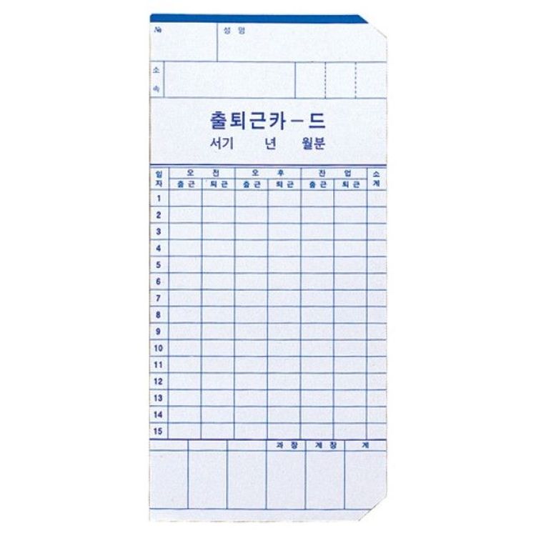 N70730327a6 실용적인 출퇴근기록용지seikosha 홈플러스 택배배송