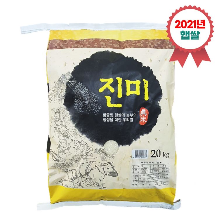 한국라이스텍2021년 햅쌀 백미 20kg해담미 홈플러스 택배배송