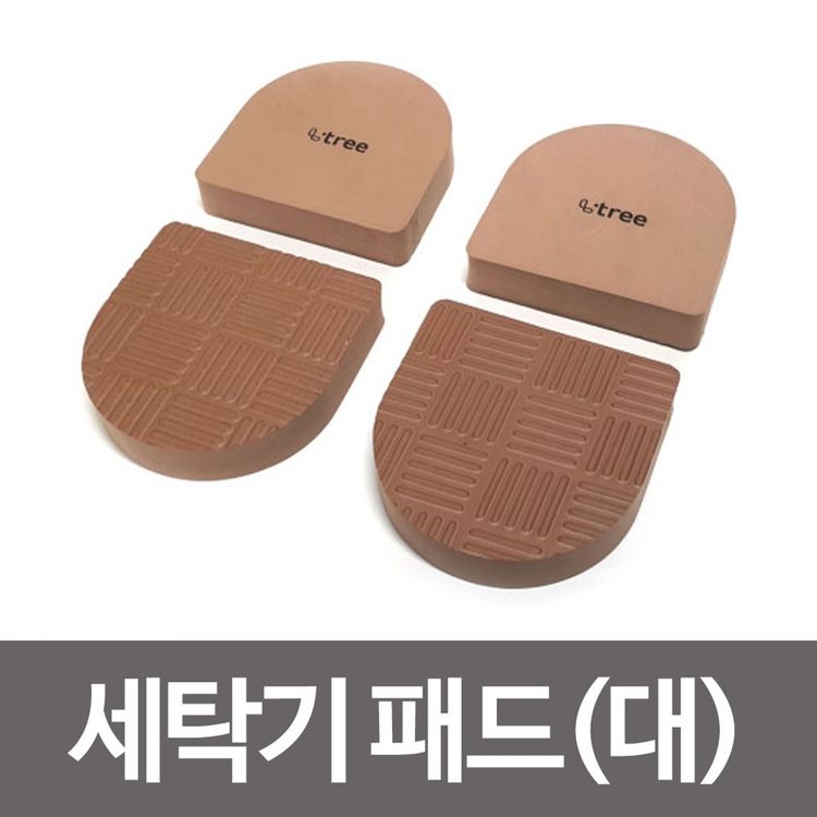 생활낙원 세탁기패드 대4매입 세탁기받침 패드 진동 홈플러스 택배배송