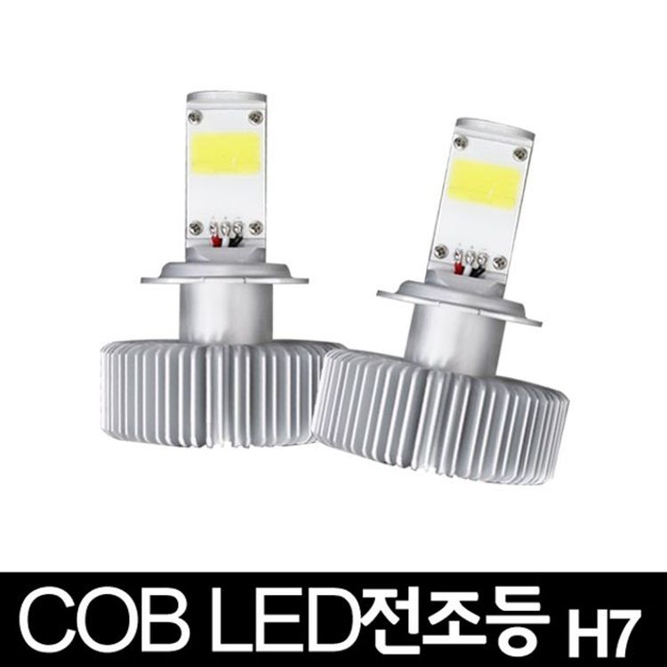 Cob Nc30158116c Led 차량 전조등 H7 멀티형 2p 세트 자동차 용품 홈플러스 택배배송