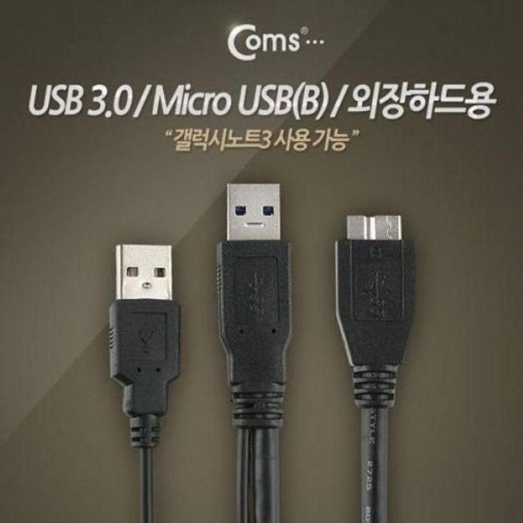 Coms Usb 30 마이크로 케이블 60cm 외장하드용 홈플러스 택배배송