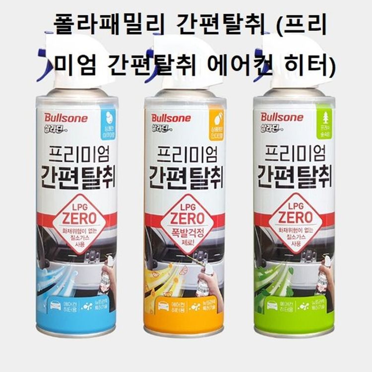 자동차 히터 에어컨 간편탈취 차량트렁크악취제거 홈플러스 택배배송
