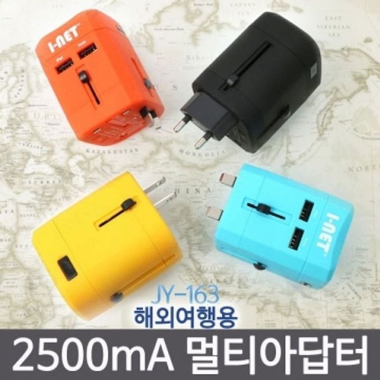 해외 여행용 멀티 아답터 충전기 2500ma 초고속 홈플러스 택배배송