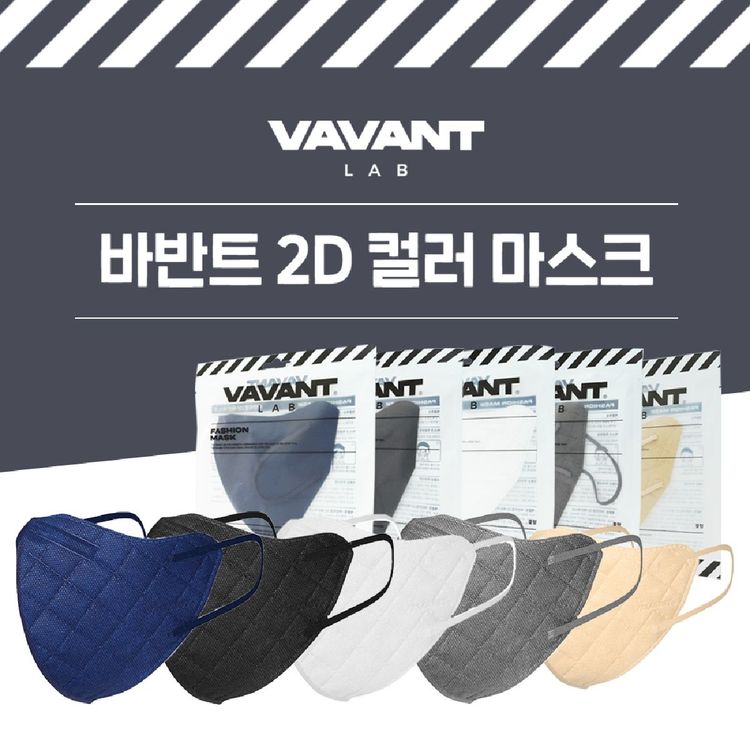 바반트 2d 컬러마스크 화이트 소형 30매입 패션마스크 홈플러스 택배배송