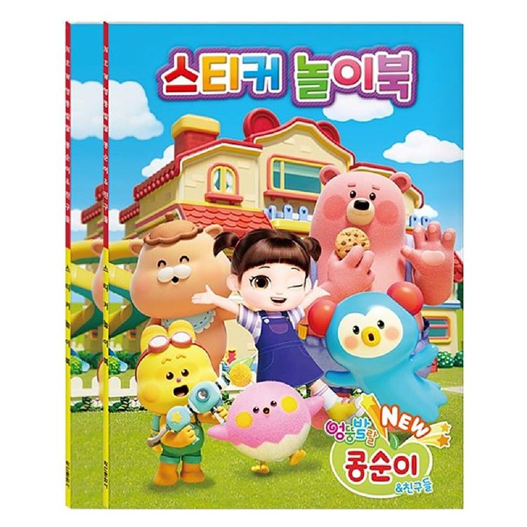 콩순이 스티커 놀이북 2p 미술 오감 퍼즐 게임 워크북 홈플러스 택배배송