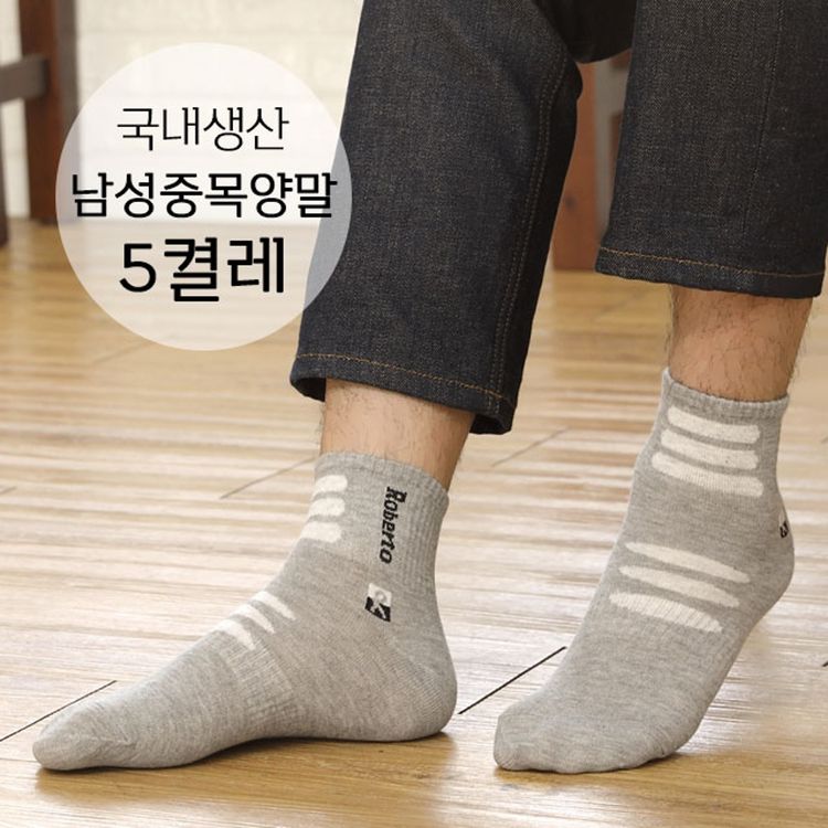 국내생산 남자 중목 5켤레 A 양말세트 학생 면양말 선물용남성로베르토a양말5켤레골고루 홈플러스 택배배송