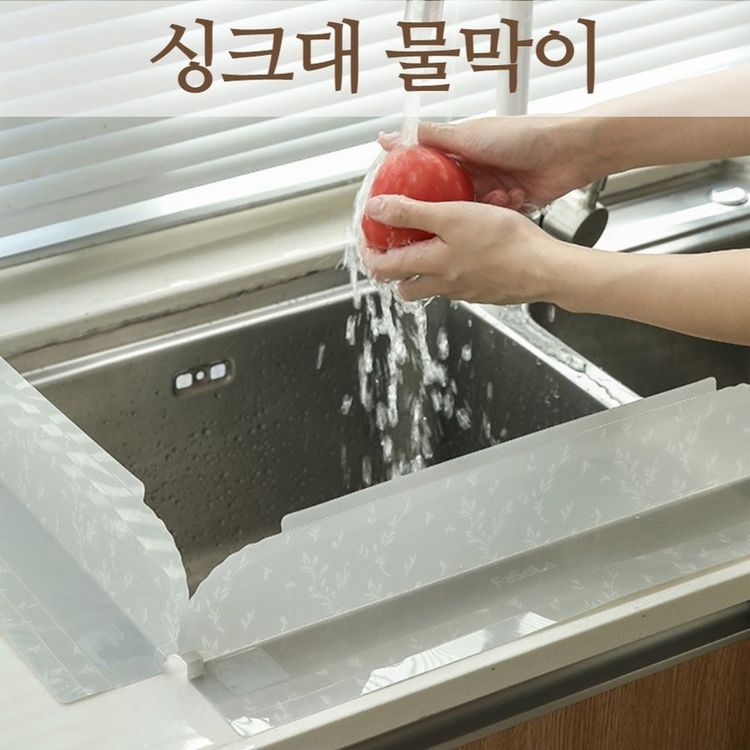 Pvc 투명 싱크대물막이 물튀김방지 싱크대 가림막 홈플러스 택배배송