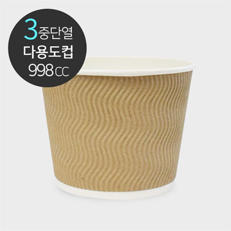 3중 단열 웨이브 다용도컵 일회용 펄프 포장 용기 998cc 25개 홈플러스 택배배송