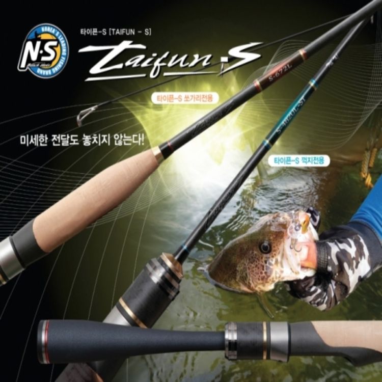 Ns 타이픈s S482ulst 미노우 지그헤드민물 계류 쏘가리 꺽지 로드 낚시대 홈플러스 택배배송