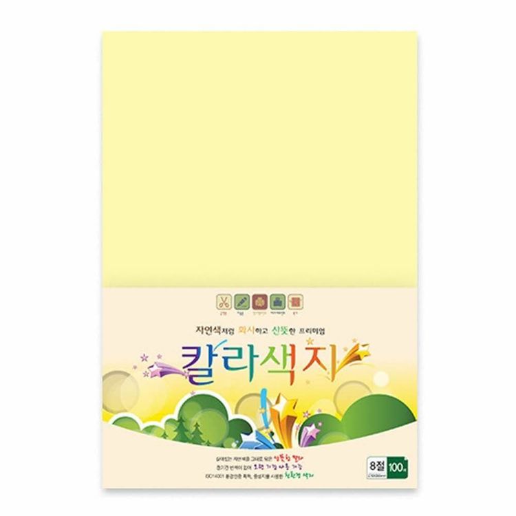 칼라색지 8절n02밝은노랑색100매 홈플러스 택배배송
