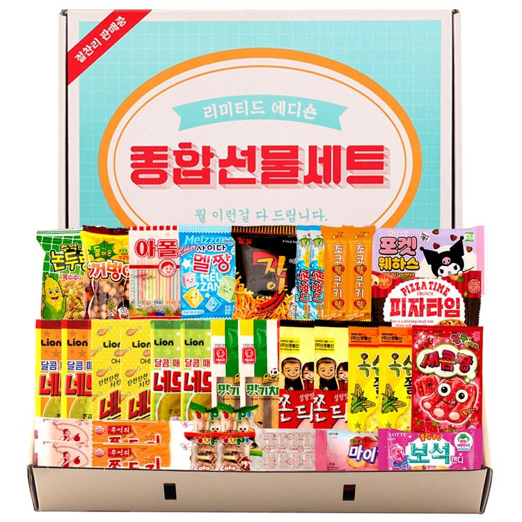 유치원 어린이집 학교 과자 추억의간식 리미티드 프리미엄 세트 홈플러스 택배배송