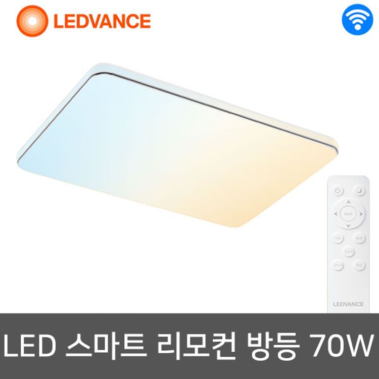 오스람 스마트 Led방등 와이파이 색변환 디밍 직사각 70w 홈플러스 택배배송