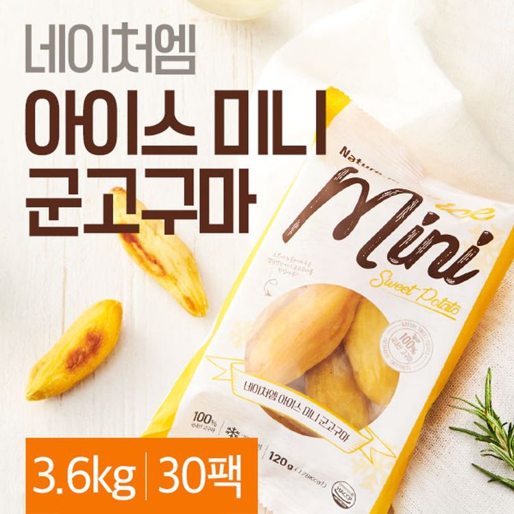 네이처엠 아이스 미니 군고구마 36kg120gx30팩 홈플러스 택배배송
