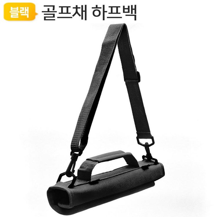골프 하프백 Ghb Bk1 가방 파3 보스턴 캐리어 아이언 홈플러스 택배배송