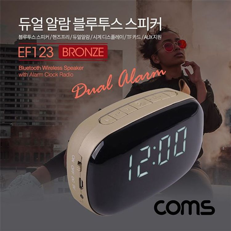 갤럭시s21 블루투스스피커핸즈프리듀얼알람시계 홈플러스 택배배송