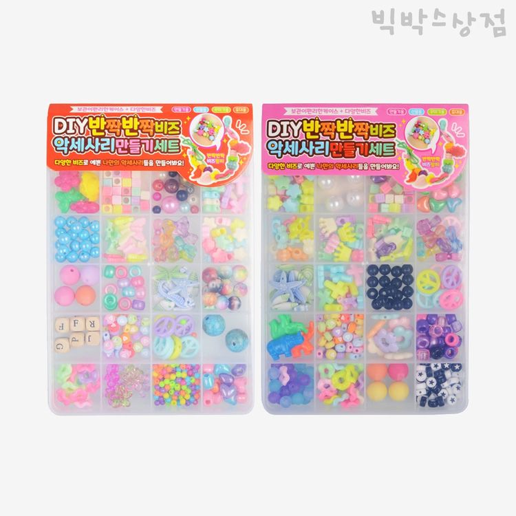 5000 Diy 반짝반짝 비즈 악세사리만들기세트 1p 랜덤 데코 악세서리 구술꿰기 공예 방 홈플러스 택배배송