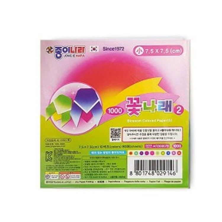 색종이 원 포인트 어린이 종이 접기 미술 창작 놀이 홈플러스 택배배송