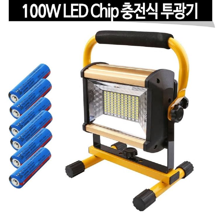 Led 충전식 야외등 랜턴 작업등 조명등 투광기 100w 홈플러스 택배배송