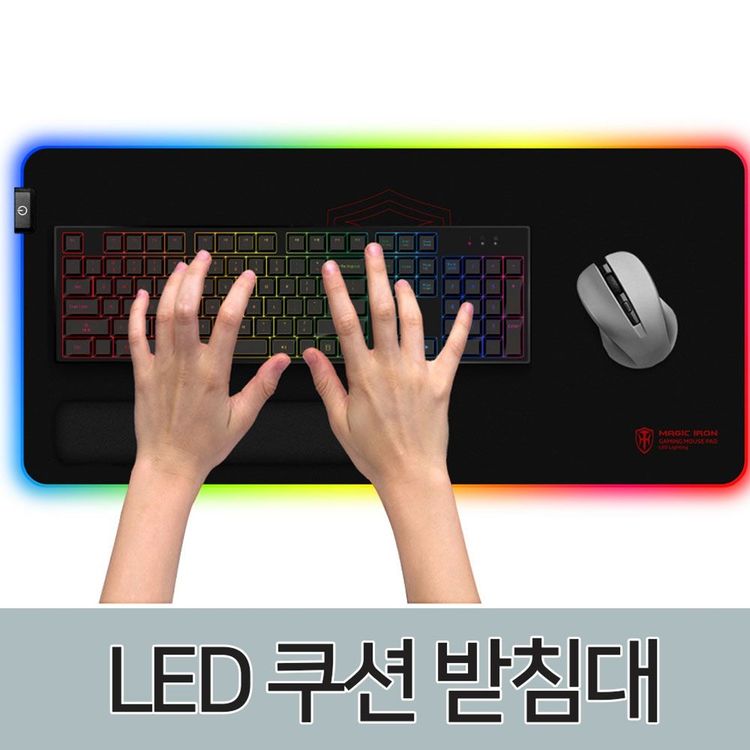 키보드 손목받침대 마우스 Led 장패드 홈플러스 택배배송