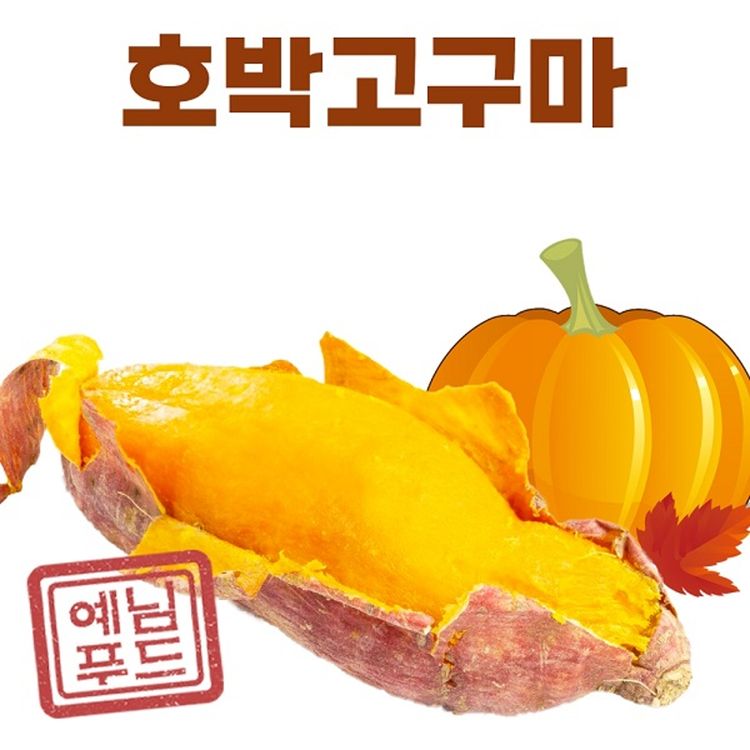 예님푸드 해풍 맞아 달달한 해남 황토 호박고구마 특상 3kg 홈플러스 택배배송