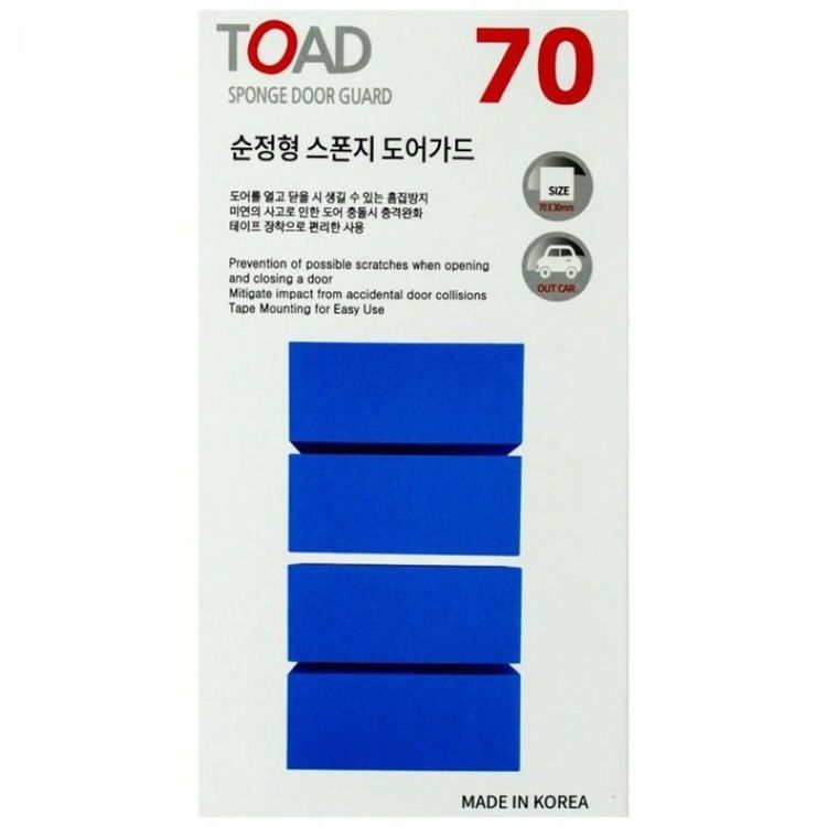 차량 스폰지 순정형 도어가드 4개입 홈플러스 택배배송