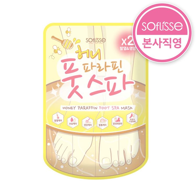소프리스 허니 파라핀 풋 스파 마스크 꿀보습 발관리 홈플러스 택배배송