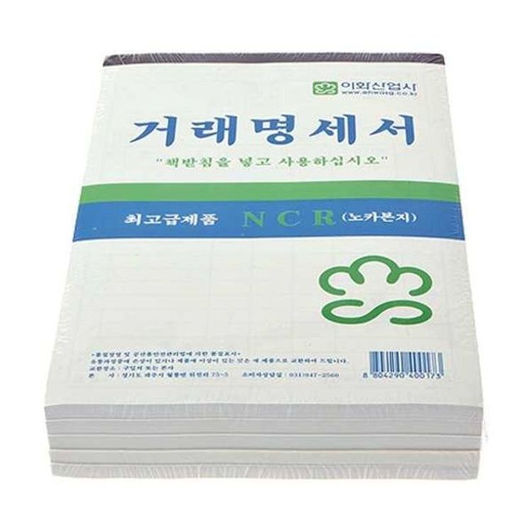 N7073b6c921 실용적인 이화거래명세표5입 홈플러스 택배배송