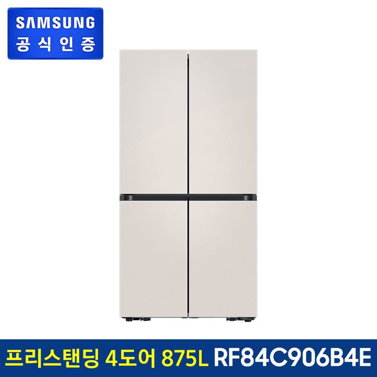 삼성 비스포크 냉장고 4도어 Rf84c906b4e 875l 매트 크리미 베이지 홈플러스 택배배송