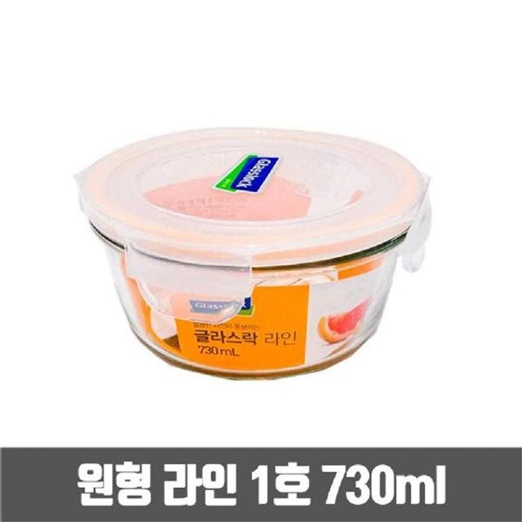 글라스락 원형 유리 밀폐용기 1호 730ml 반찬통 그릇 홈플러스 택배배송