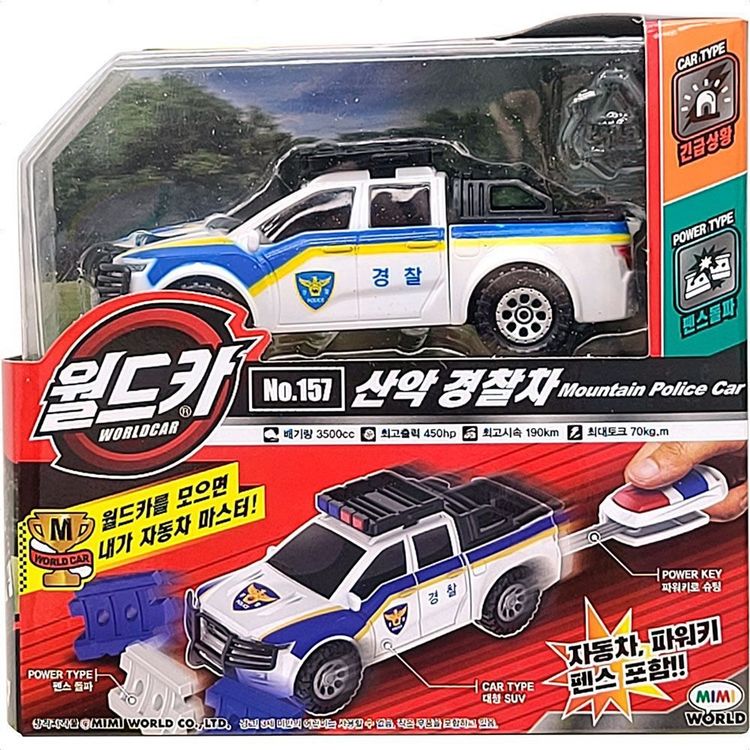 월드카 산악 경찰차 어린이 장난감 자동차 카 모형 홈플러스 택배배송