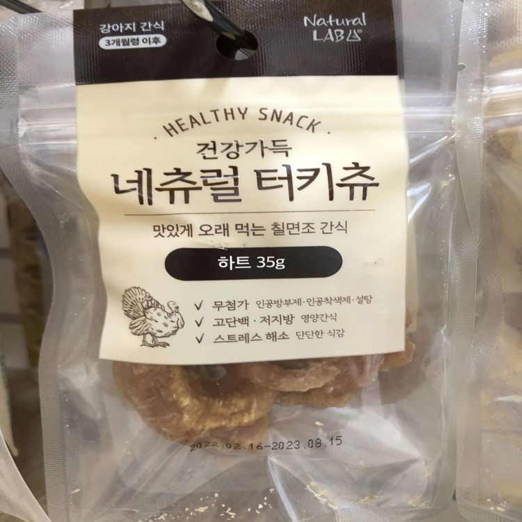 건강가득 네츄럴 터키츄 하트 반려견 간식 35g 홈플러스 택배배송