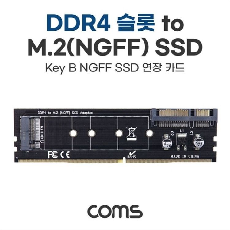 Ddr4 변환 컨버터 M2 Ngff Ssd Key Btoddr4 Sw521 홈플러스 택배배송