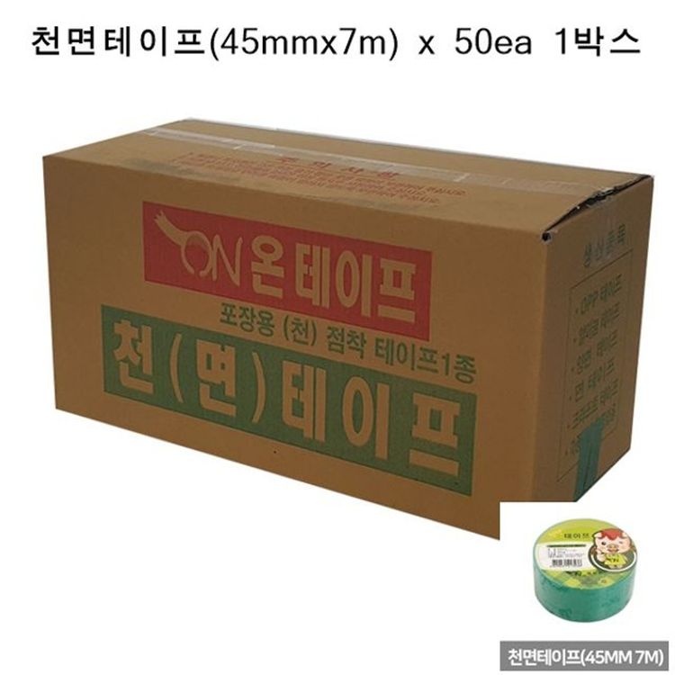 박스테이프 천면 테이프45mm 7m온케미칼 50개 1박스 홈플러스 택배배송