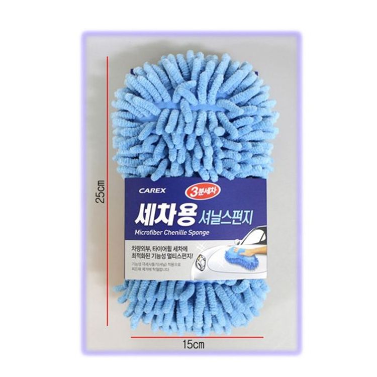 Is 실용적인 N630379b2b9 3분세차 세차용 셔닐스펀지 홈플러스 택배배송