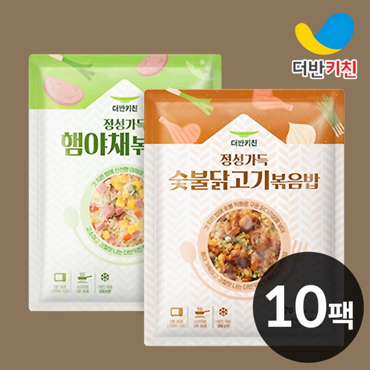 더반키친 볶음밥 10팩 세트햄야채270x5숯불닭고기270x5 홈플러스 택배배송