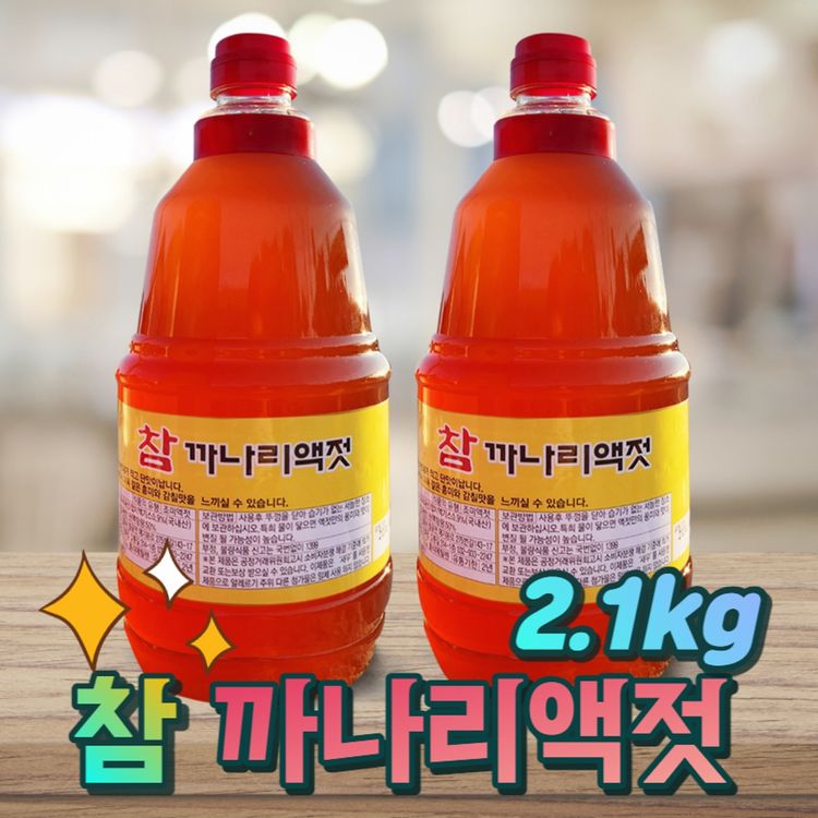 고인돌쌀 국내산 김장용 참 까나리액젓 21kg 홈플러스 택배배송