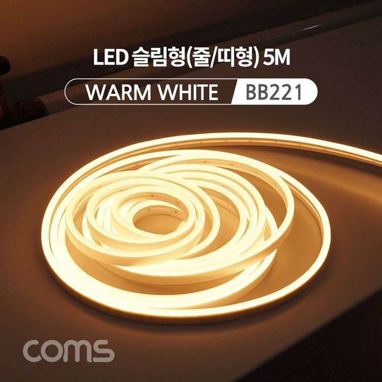 Led 슬림형줄 띠형dc전원 5m Warm White 조명 호스 홈플러스 택배배송