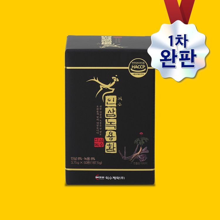 익수 인삼 녹용환 1통 50환 녹용 300mg 침향환 침향단 효능 홈플러스 택배배송