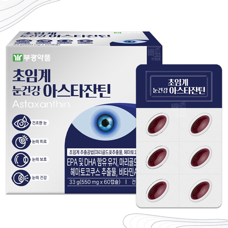 부광 초임계 루테인 아스타잔틴 Epa Dha 60정 홈플러스 택배배송