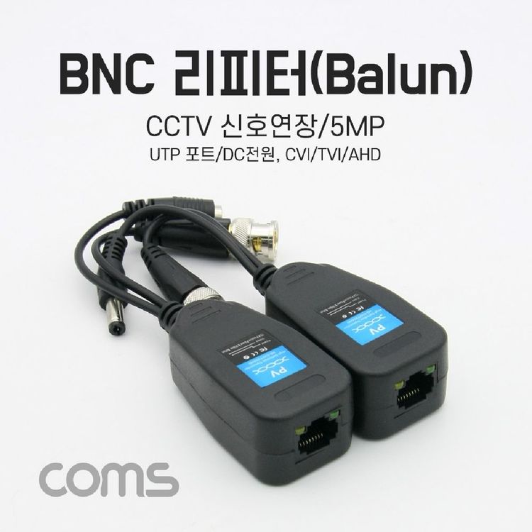 Coms Bnc 리피터balun Cctv신호연장 5mp Utp 포트 Dc전원 Cvi T 홈플러스 택배배송