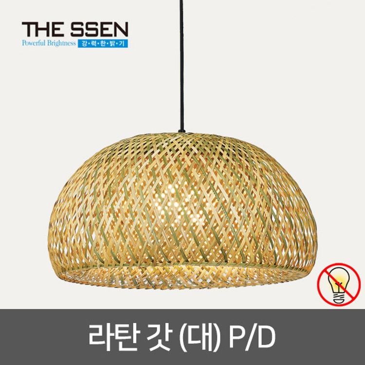 라탄 갓 1등 펜던트 대형 E26 Led 펜던트등 식탁등 주방등 홈플러스 택배배송