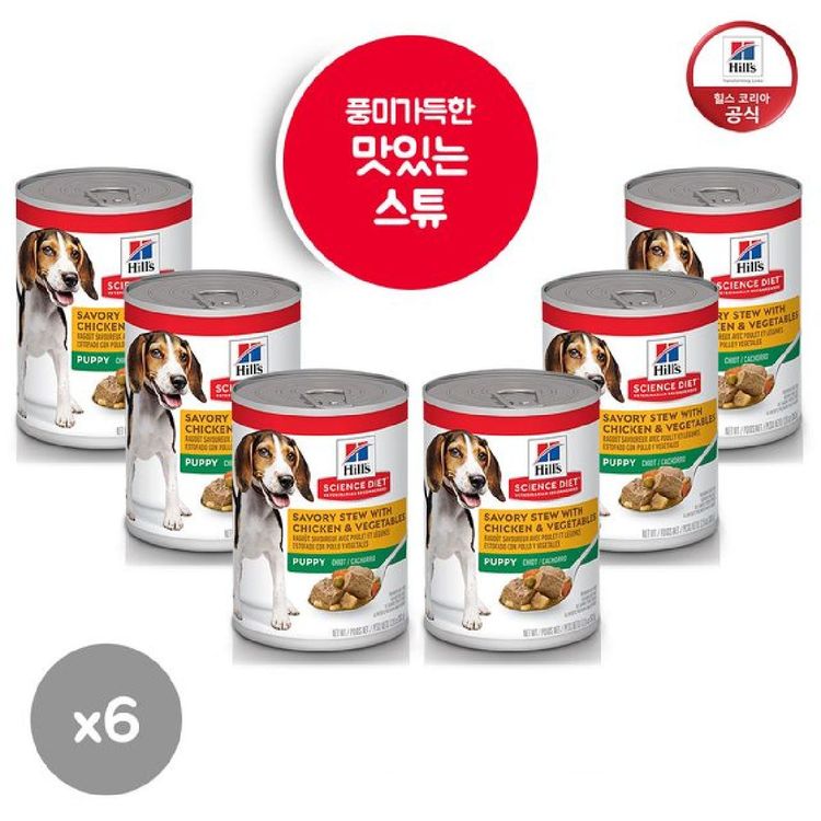 힐스 강아지사료 퍼피 치킨 And 채소 스튜 363g 12개 홈플러스 택배배송
