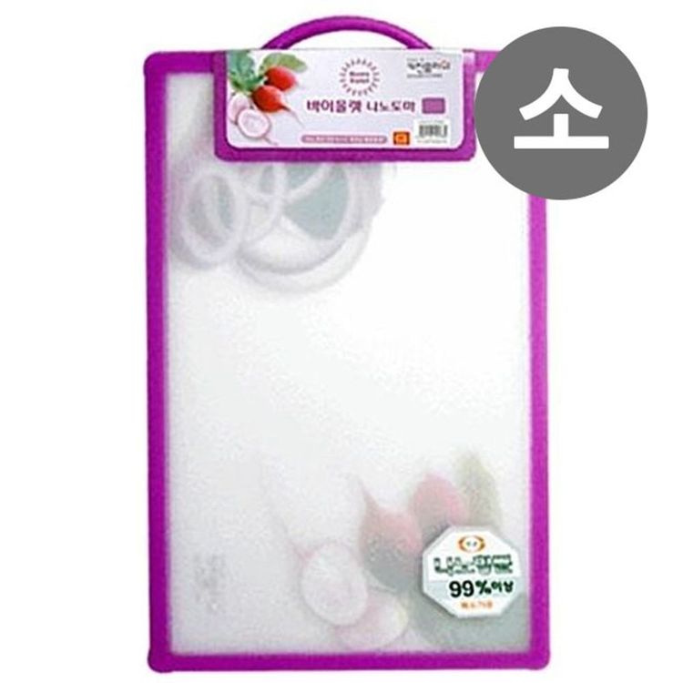 바이올렛 실용적인 N609680168 양면 주방도마 소 도마 플라스틱도마 위생도마 가정용도 홈플러스 택배배송