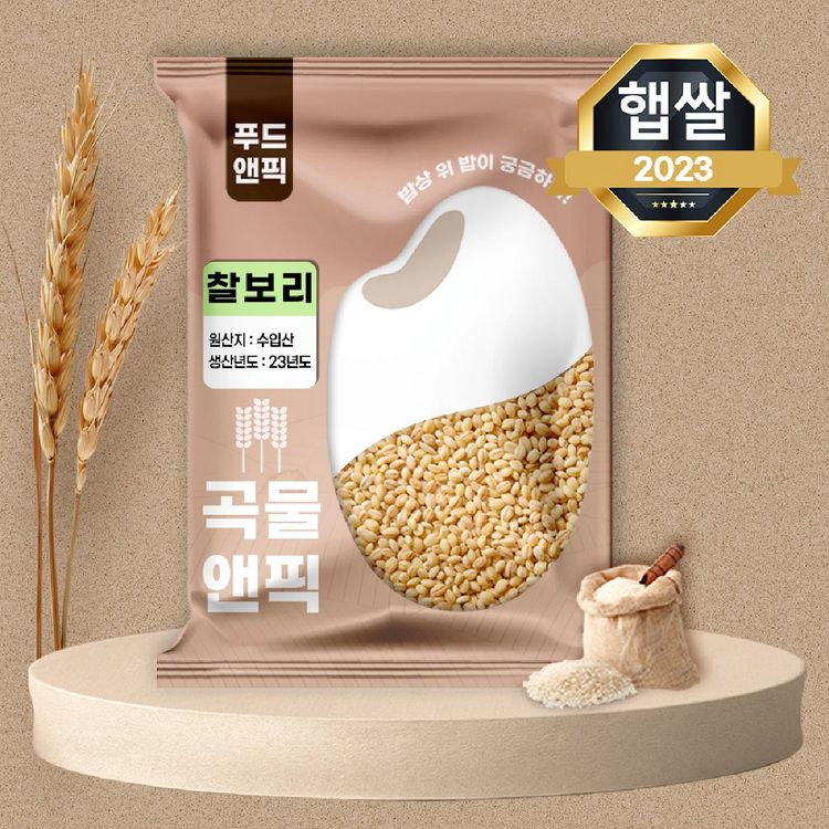 곡물앤픽 수입 찰보리 500g 찰기있는 보리쌀 홈플러스 택배배송