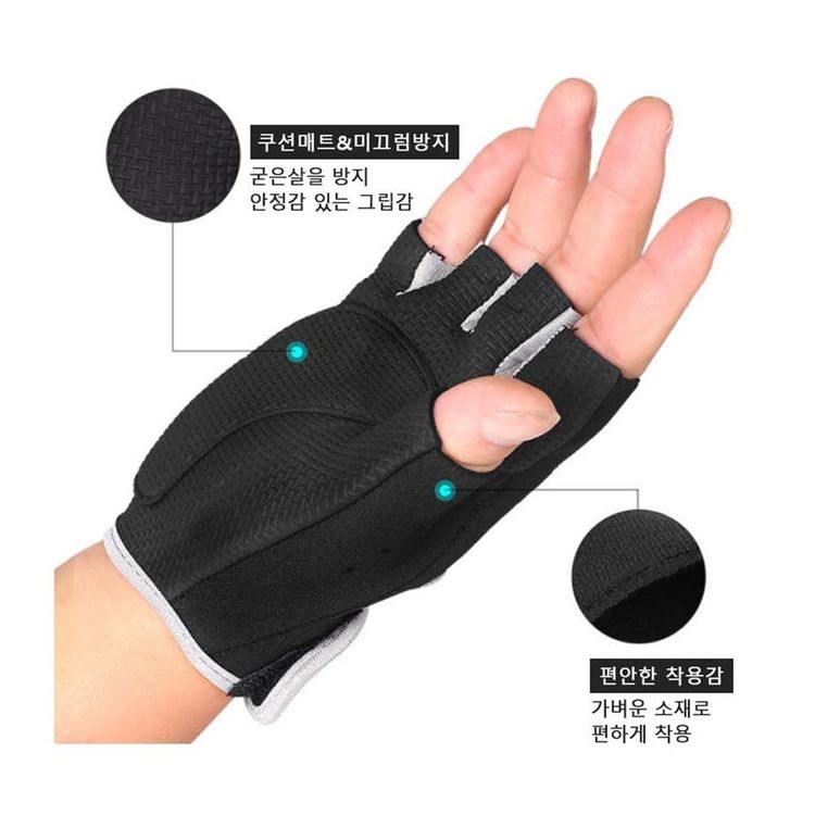 헬스장갑 남자 여자 턱걸이 웨이드 요가 철봉 글러브 홈플러스 택배배송