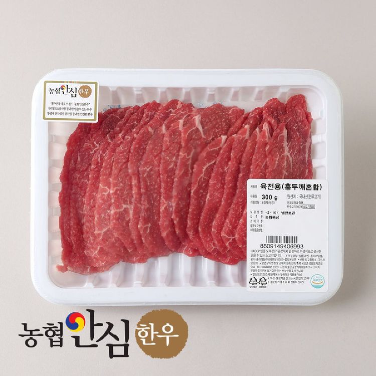 농협안심한우 육전용 홍두깨 혼합 300g팩소고기 홈플러스