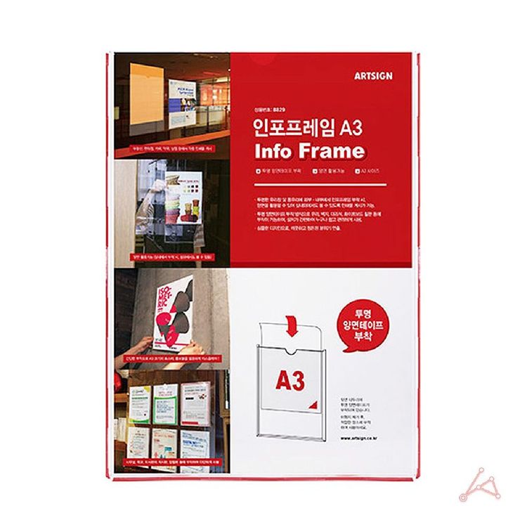 Pop N824186a485 꽃이 식당 학원 안내 홍보 게시판 A3 부착형 홈플러스 택배배송