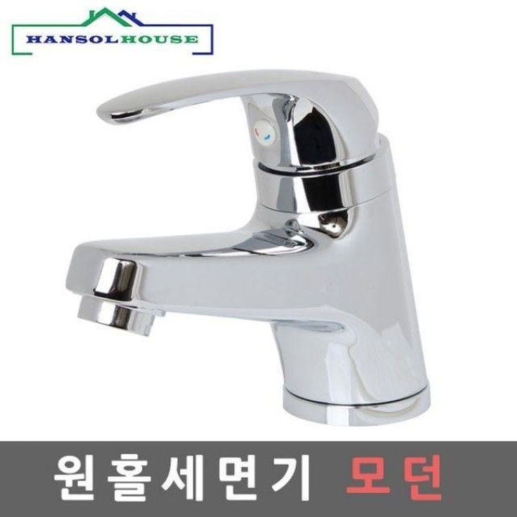 원홀세면기모던 수전 수도꼭지 세면대 세면기 욕실 화장실 부속 부품 홈플러스 택배배송